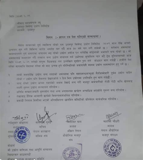 उदयपुर सिमेन्ट उद्योग सञ्चालन गर्न माग गर्दै युनियन आन्दोलित Nepal Press
