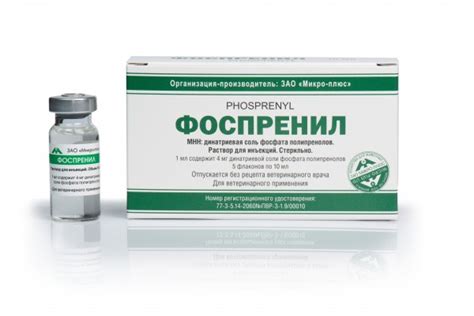 ФОСПРЕНИЛ Раствор для инъекций (1 флакон 10 мл) Микро-плюс (Динатриевая ...