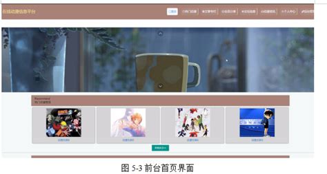 基于springboot实现在线动漫信息交流分享平台项目【项目源码论文说明】基于springboot的动漫论坛系统论文的基本思路阐述 Csdn博客