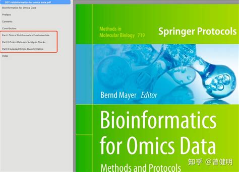 专注于多组学数据处理的生物信息学书籍推荐 知乎