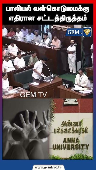 பாலியல் வன்கொடுமைக்கு ஆயுள் முழுவதும் சிறைதண்டனை விதிக்கும் வகையில் சட்டத்திருத்தம்