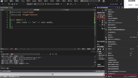 vs中无法打开文件，` include ＜＞`红线报错，添加附加包含目录后仍然无效 eigen dense报错无法打开头文件 vs无法打开