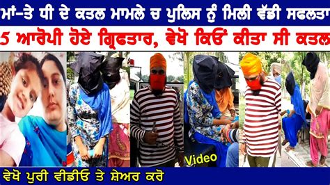 Maa Dhee Da Hoya Si Youtube