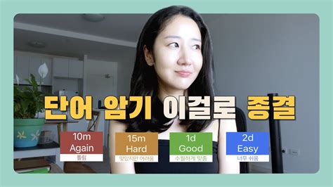 이 어플 하나로 단어 암기는 끝냅시다 영어 단어 가장 효과적으로 외우는 방법 언어 이야기 Youtube