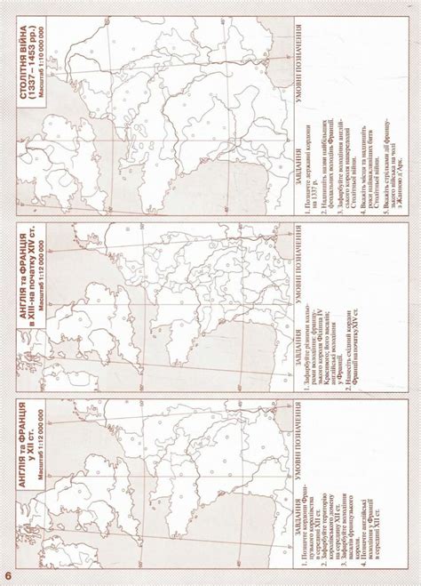 контурні карти 7 клас Історія Середніх віків НУШ контурні карти купити дешево ціна