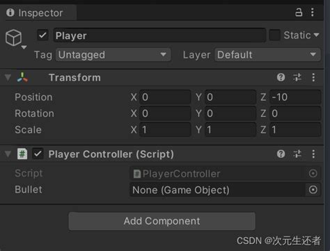 Unity常见问题（一）缺少引用unity对象未设置引用怎么办 Csdn博客