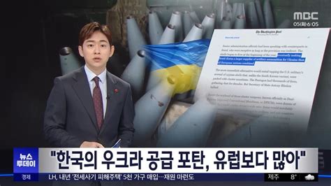 한국 우크라이나에 포탄지원 유머움짤이슈 에펨코리아