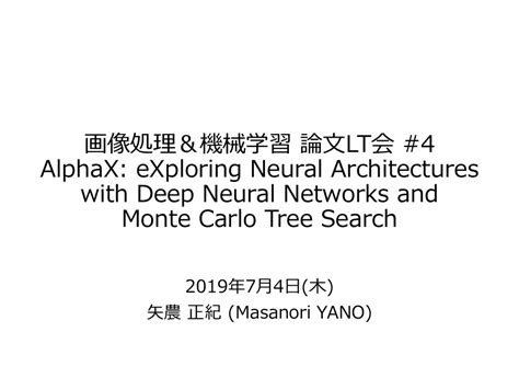 Alphax Exploring Neural Architectures With Deep Neural Networks And