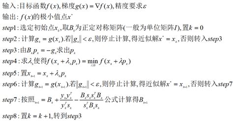 牛顿法 Csdn博客
