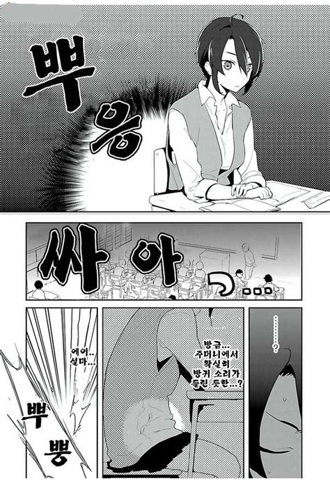 여자아이가 수업 중 방귀 뀌는 망가 백업 유머 게시판 2018 2020
