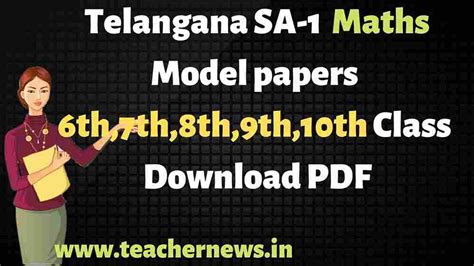 Ultimate Ts Sa1 Maths Model Question Papers 2025 Guide For 6 To 10 Teachernews Latest Ap