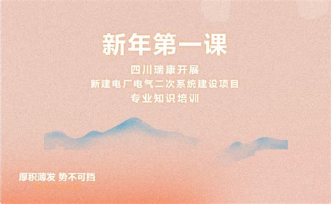 新闻中心 四川瑞康创新科技有限公司