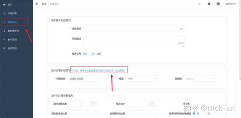 城市时空预测深度学习开源工具库 LibCity 推出可视化实验管理平台 知乎
