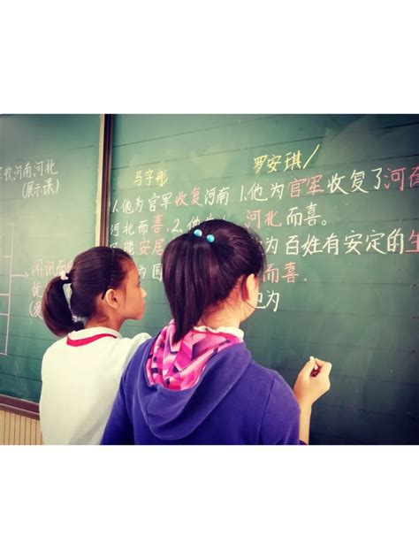 师生精美板书为课堂锦上添花 设计