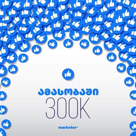 Ako Akhalaia On Linkedin Marketer Ge Still Nations Favourite Business Informer Fb …