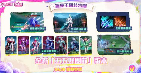 《garena 傳說對決》