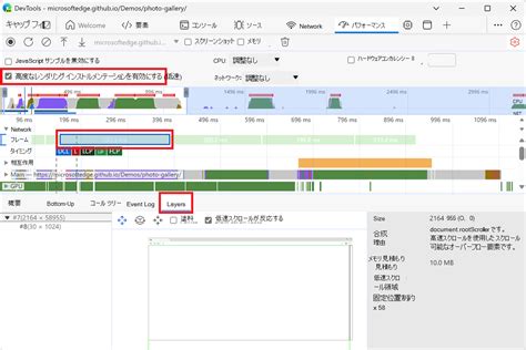 パフォーマンス機能リファレンス Microsoft Edge Developer Documentation Microsoft Learn
