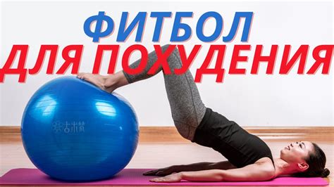 Упражнения с фитболом для похудения Тренировка на всё тело Бодифлекс с Татьяной Самсоновой
