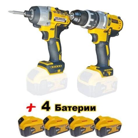 Акумулаторни Безчеткови Импакт и Винтоверт 4 Батерии