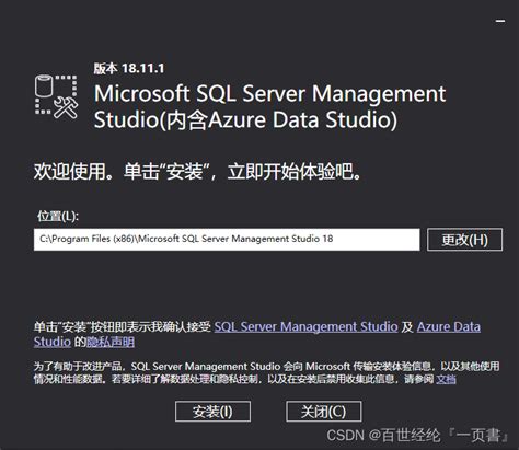 快速入门ssms的使用ssms使用 Csdn博客