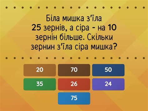 Прості задачі 2 клас Find The Match