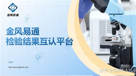 基于全民健康信息平台的检验结果互认 知乎