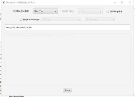 【vulhub】shiro反序列化漏洞工具复现（cve 2016 4437）shiro漏洞利用工具 Csdn博客