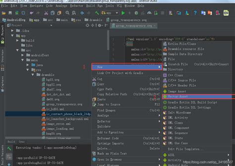 android svg资源使用具体操作 com caverock androidsvg csdn博客