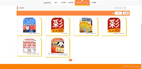 Ssm抽奖管理系统0p28g（程序源码数据库调试部署开发环境） Csdn博客