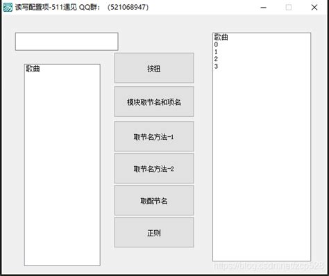 易语言读取计算机配置 易语言取所有配置节名和配置项名 csdn博客