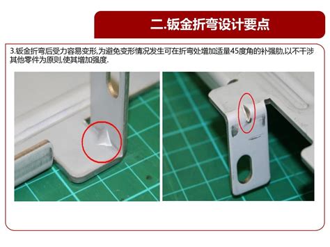 钣金件结构设计要点 知乎