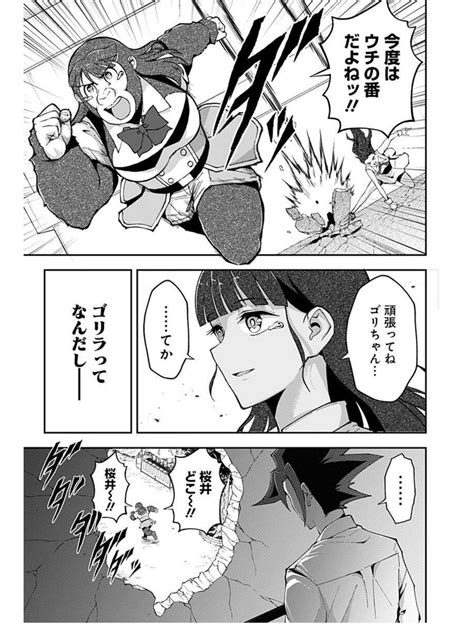 大友しゅうまゴリラ女子高生 On Twitter 【ゴリラ女子高生 最終章 その3】 （34）