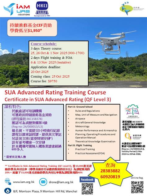 Sua Advanced Rating Training Promotion Iam Sua Training
