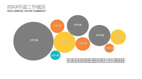 研发中心月报ppt下载 Ppt家园