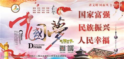 国家富强高清图片 第5页 图行天下素材网