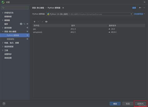 Python虚拟环境详解:venv的使用与项目管理 Csdn博客 Python虚拟环境详解:venv的使用与项目管理 Csdn博客