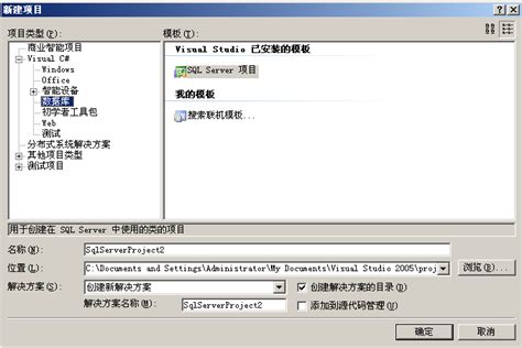 Sql Server 2005 中使用正则表达式匹配 Csdn博客