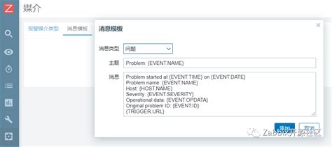 Zabbix问题告警如何实现处理闭环 腾讯云开发者社区 腾讯云