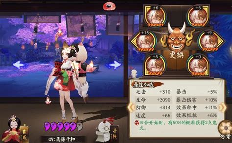 陰陽師：逢魔之時超好用的幾個式神，帶上它們千萬傷害量不是夢 每日頭條