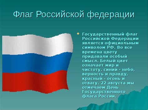 Символы России