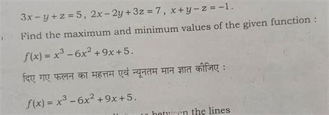 3x−yz52x−2y3z7xy−z−1find The Maximum And Minimum Values Of The G