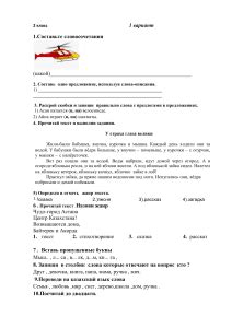 Контрольные работы по математике, 2 класс (Моро, Бантова)
