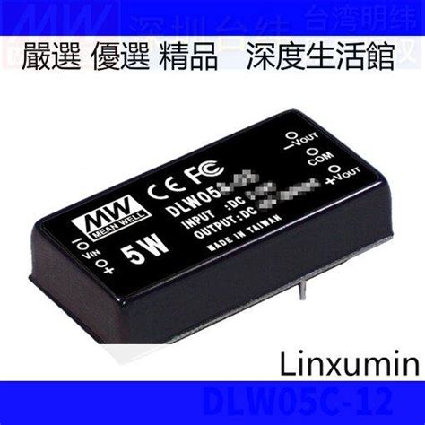深度優選臺灣明緯DLW05C 12穩壓雙組輸出DC DC模塊電源5W36 72V轉正負12V 限時下殺 露天市集 全台最大的網路購物市集