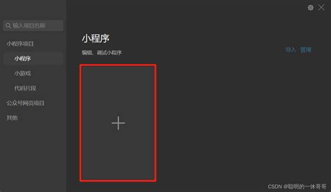 Pythonminium入门微信小程序自动化测试minium 自动化测试 向上滑动屏幕 Csdn博客
