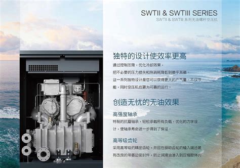 Swt系列干式无油螺杆空压机 空压机螺杆空压机复盛空压机—上海复盛空气压缩机销售公司