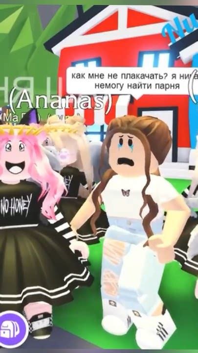 Она мечтала найти парня в Адопт ми 😅 Roblox женяша роблокс Youtube