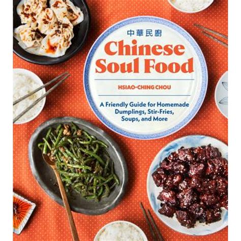 Pre Owned Chinese Soul Food A Friendly Guide For Homemade Dumplings