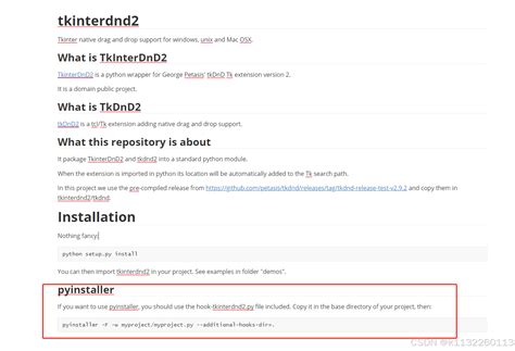 Python项目使用pyinstaller打包可执行文件，报错pyinstaller Unable To Load Tkdnd Librarytkinterdnd2打包报错 Csdn博客
