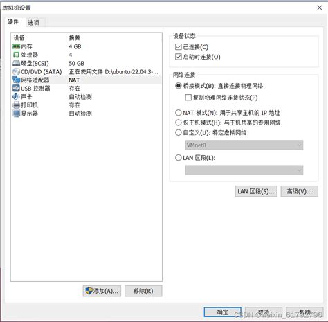 ubuntu通过共享文件夹与本机互传文件 ubuntu22 04 vm文件共享 csdn博客