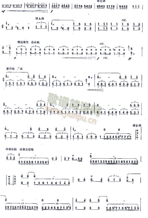 青年叙事曲 版 独奏共7张 扬琴谱 简谱